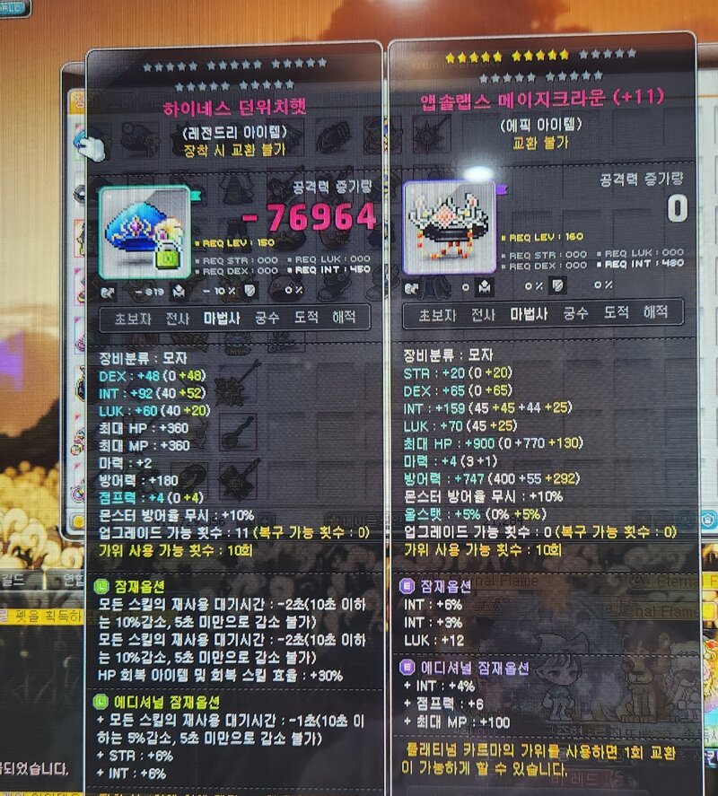 메이플스토리 인벤 어제 비숍에서 자전한 사람입니다 메이플스토리 인벤 마법사 직업게시판