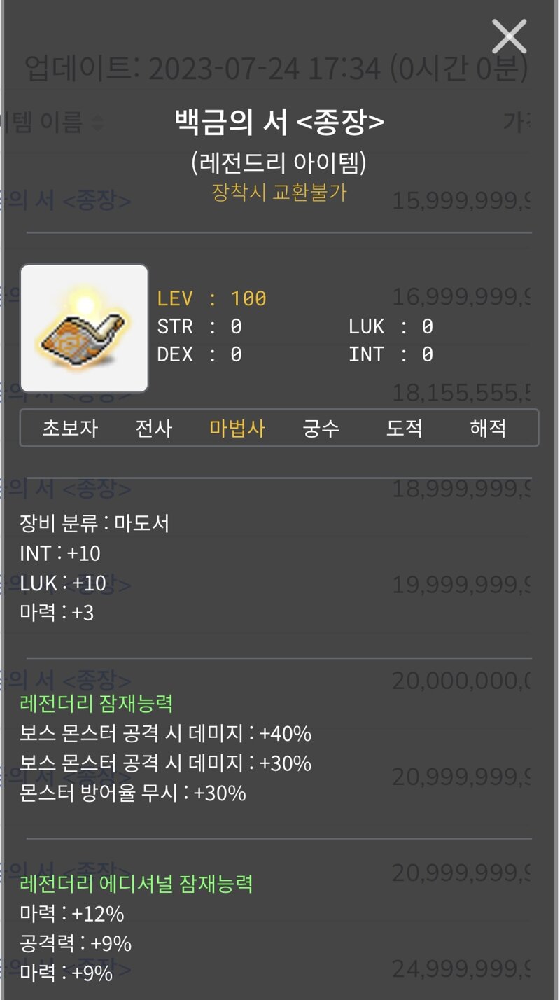 메이플스토리 인벤 보조시세좀봐주세요 메이플스토리 인벤 자유게시판