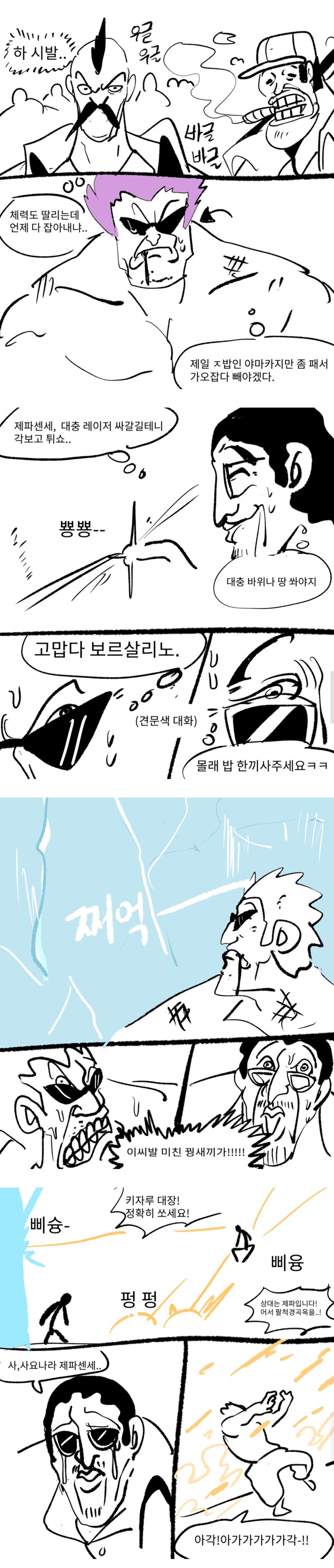 웹진 인벤 스포 원피스 필름 Z의 진실 오픈이슈갤러리