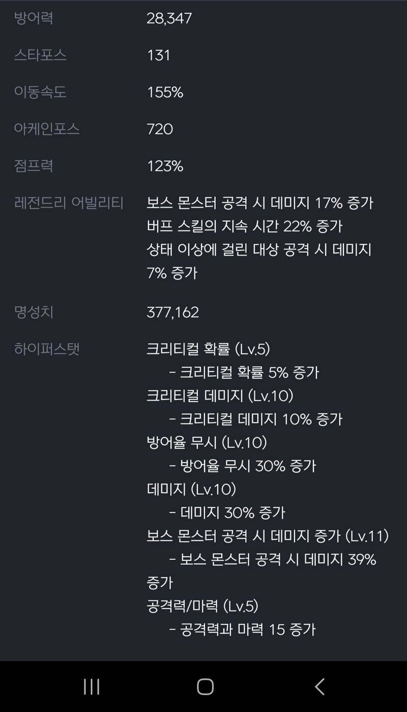 메이플스토리 인벤 메린이의 질문 메이플스토리 인벤 전사 직업게시판
