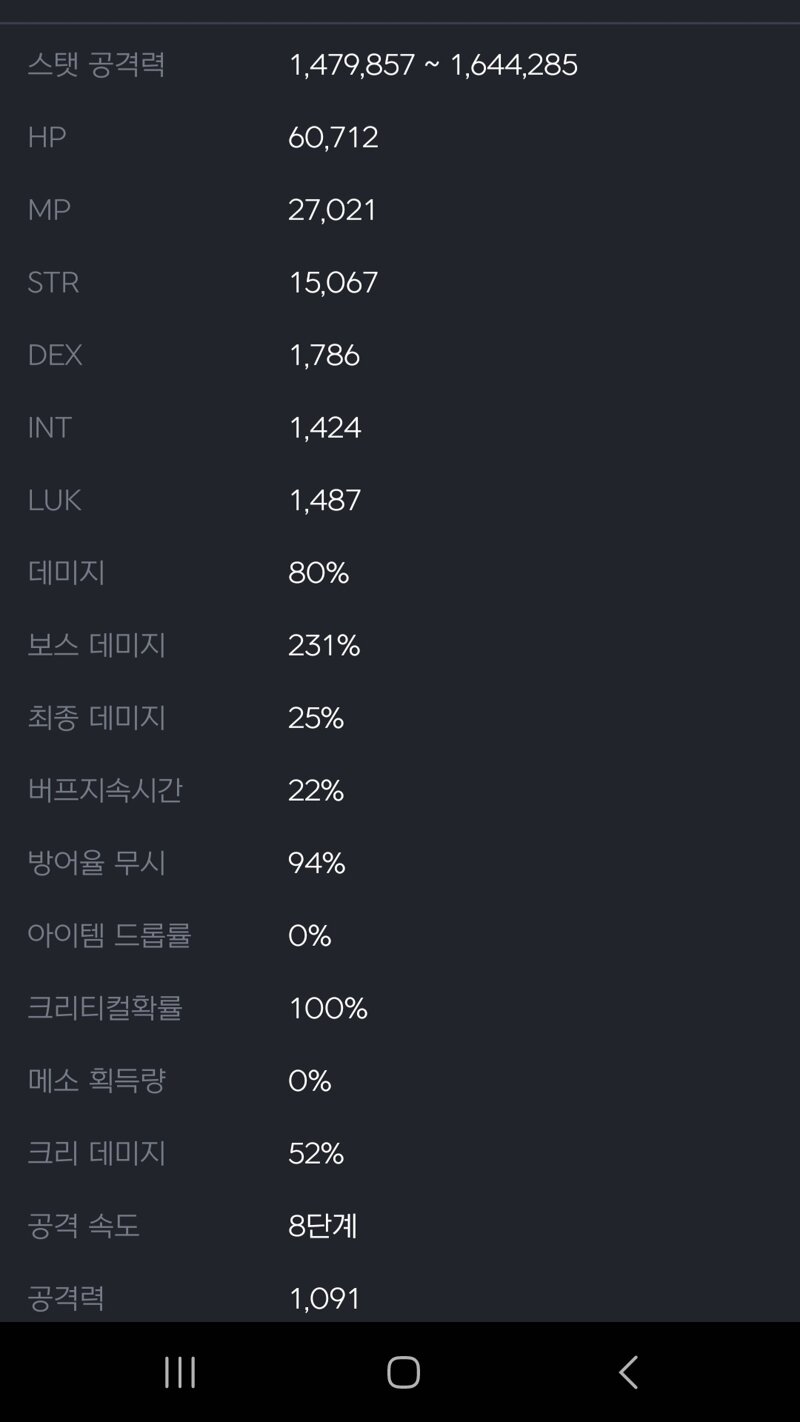 메이플스토리 인벤 메린이의 질문 메이플스토리 인벤 전사 직업게시판