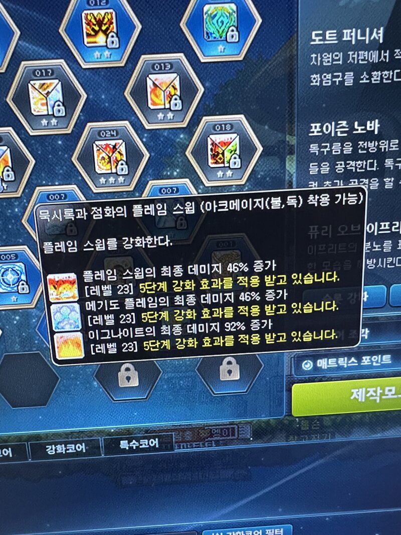 메이플스토리 인벤 메린이 코강 질문좀요ㅠㅠ 메이플스토리 인벤 마법사 직업게시판