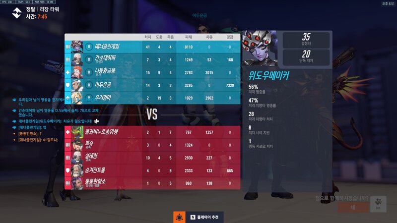 오버워치2 인벤 아직도 무고밴 안풀려잇어서 부계만들어봄 오버워치2 인벤 자유게시판