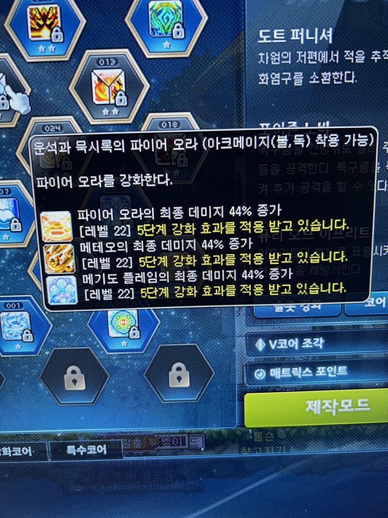 메이플스토리 인벤 메린이 코강 질문좀요ㅠㅠ 메이플스토리 인벤 마법사 직업게시판