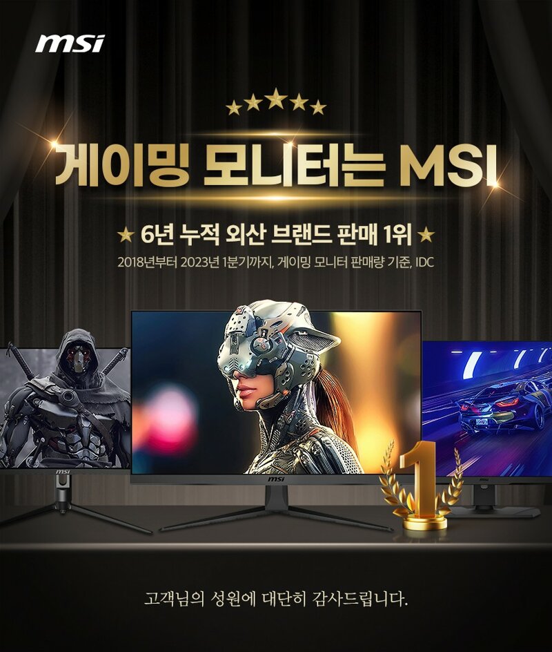Msi 인벤 마감임박 Msi 게이밍 모니터 외산 브랜드 1등 기념 이벤트 717~731 Msi 브랜드 뉴스