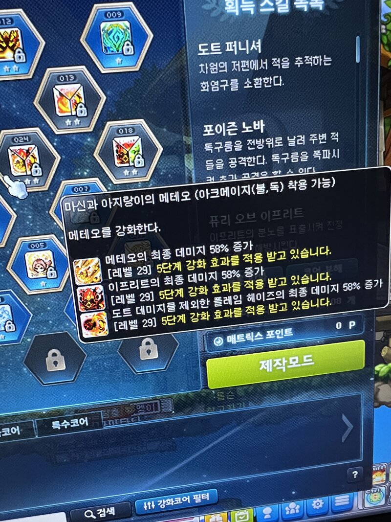 메이플스토리 인벤 메린이 코강 질문좀요ㅠㅠ 메이플스토리 인벤 마법사 직업게시판
