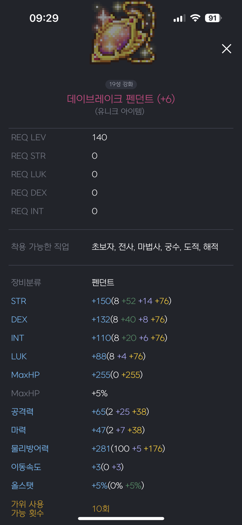 메이플스토리 인벤 데브팬 추옵 진짜 뒤지게 안뜨넹 메이플스토리 인벤 자유게시판