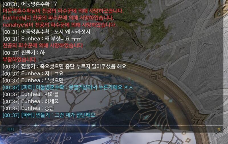 로스트아크 인벤 어둠영혼수확 숙코 박제 로스트아크 인벤 서버 사건사고 게시판
