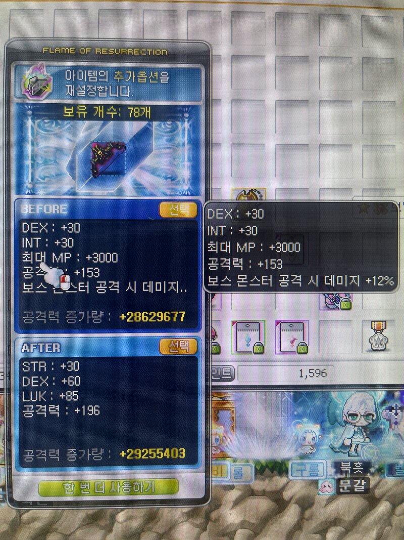 메이플스토리 인벤 추옵좀 봐줘요유 메이플스토리 인벤 궁수 직업게시판