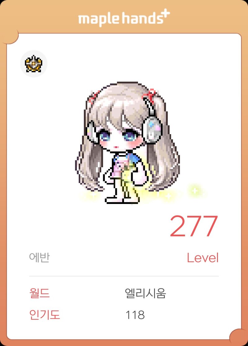 메이플스토리 인벤 메애기 보고가 메이플스토리 인벤 자유게시판