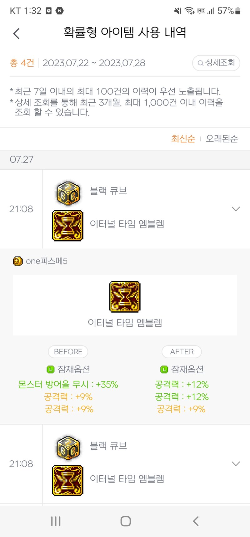 메이플스토리 인벤 데일리블큐는 신이야 메이플스토리 인벤 전사 직업게시판