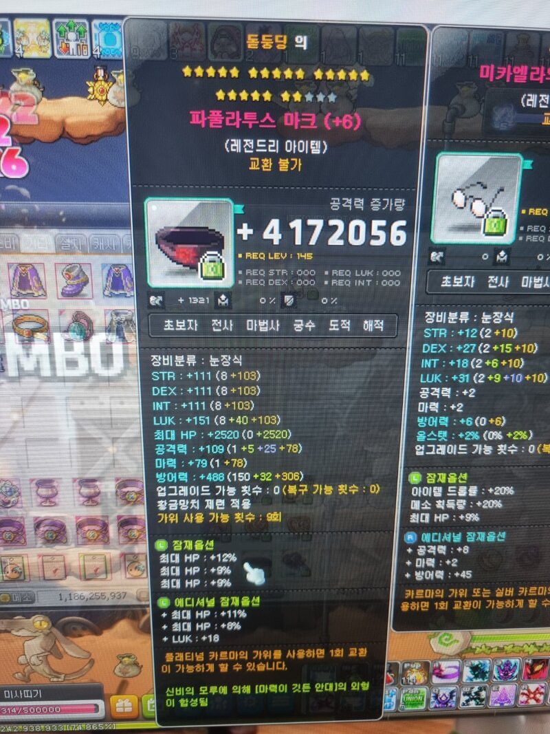 메이플스토리 인벤 오로라 데벤 템팔아요 메이플스토리 인벤 전사 직업게시판