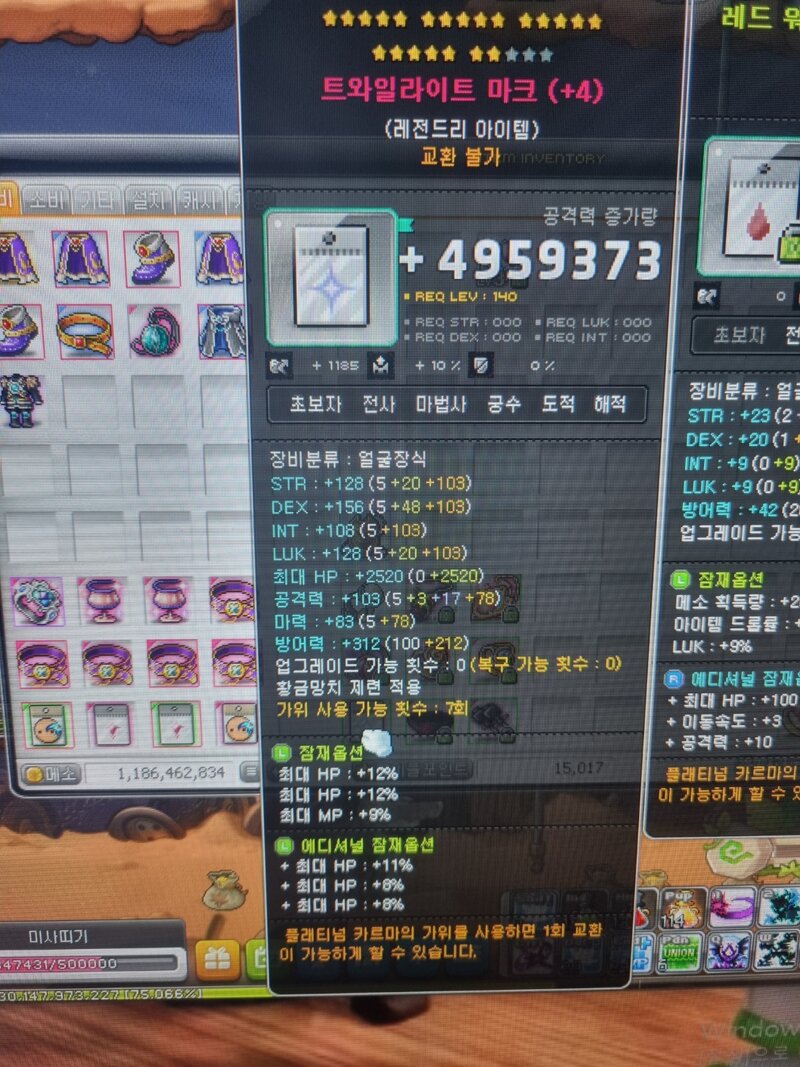 메이플스토리 인벤 오로라 데벤 템팔아요 메이플스토리 인벤 전사 직업게시판