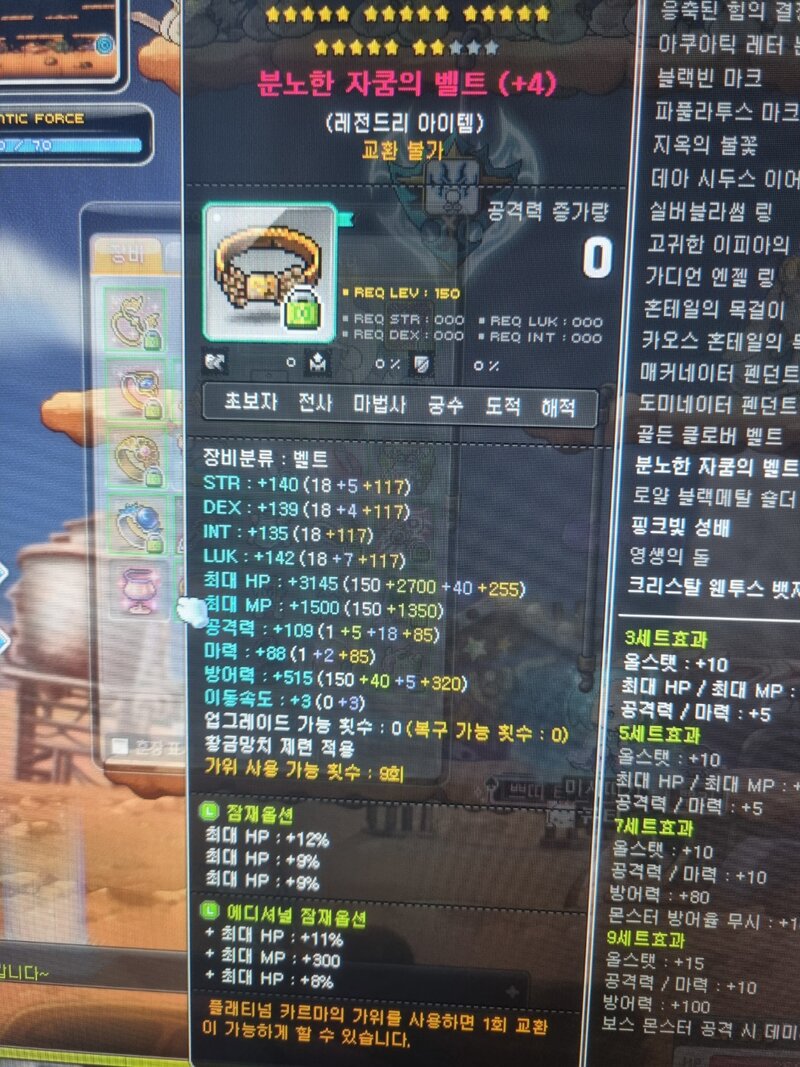 메이플스토리 인벤 오로라 데벤 템팔아요 메이플스토리 인벤 전사 직업게시판