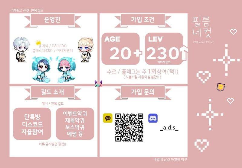 메이플스토리 인벤 리부트2 신생 43p⭐필름⭐ 매주40p이상 메잘알 메알못 하버유입환영 상시 모집중 메이플스토리