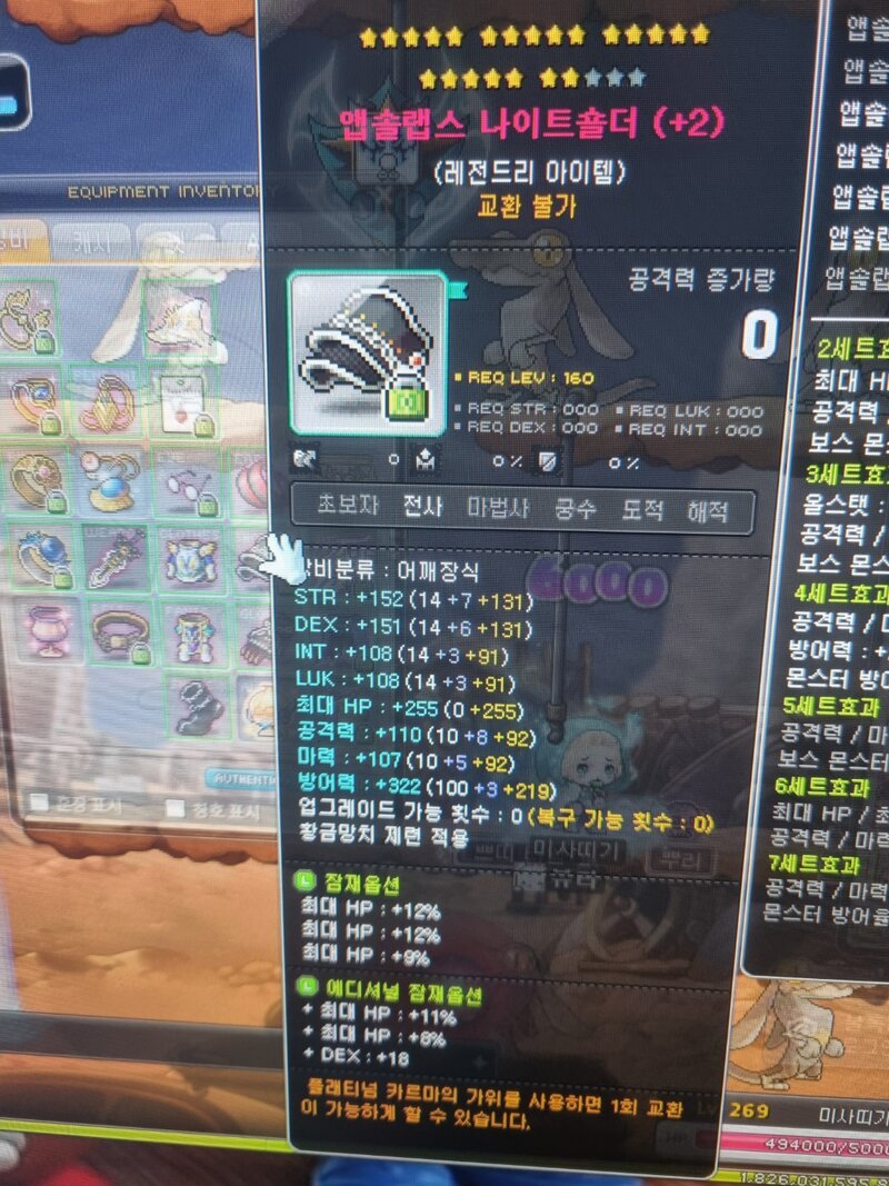 메이플스토리 인벤 오로라 데벤 템팔아요 메이플스토리 인벤 전사 직업게시판
