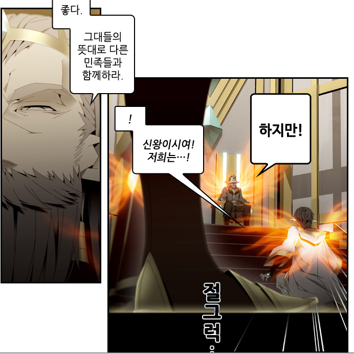 메이플스토리 인벤 그란디스 웹툰과 레프족 직업군 스토리간의 설정오류 메이플스토리 인벤 도전기자단 게시판