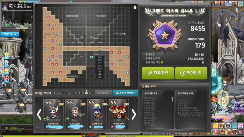 메이플스토리 인벤 유니온 배치할때 메이플스토리 인벤 자유게시판
