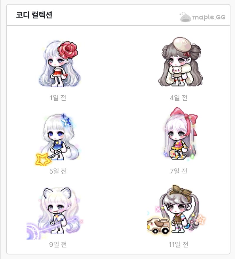 메이플스토리 인벤 존버는 승리한다 엔버마네킹٩๑ ᐛ ๑و 메이플스토리 인벤 코디득템스크린샷 게시판