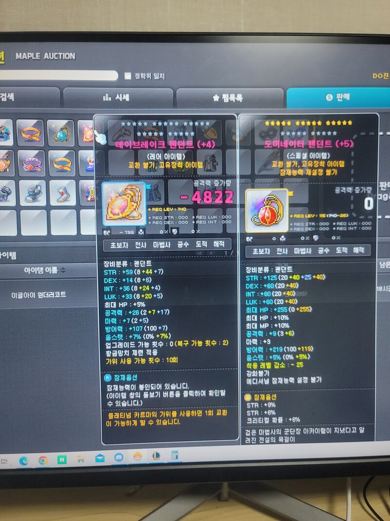 메이플스토리 인벤 데브펜 공추옵 메이플스토리 인벤 자유게시판