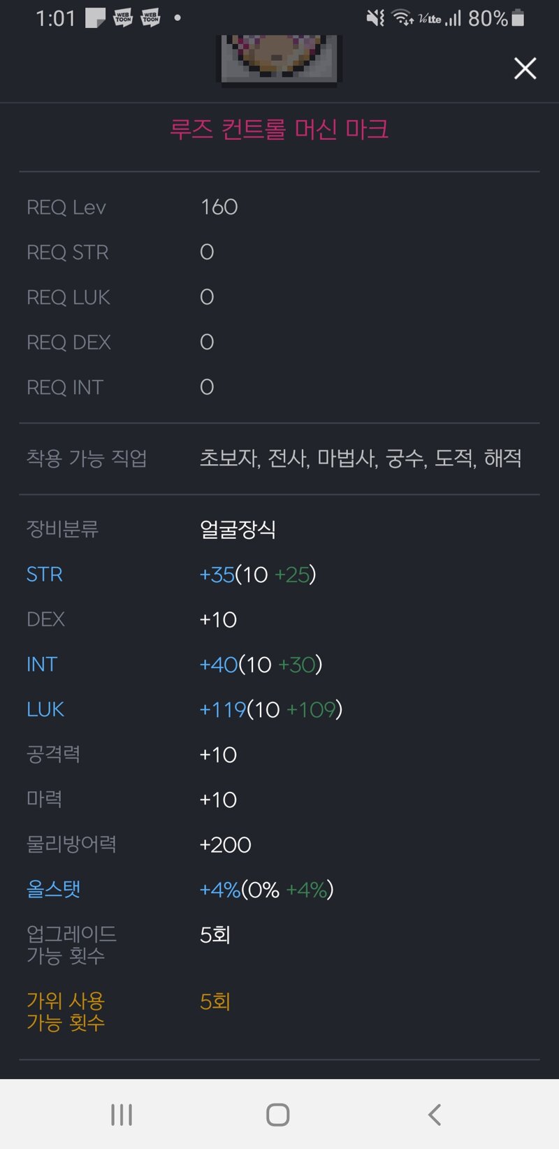 메이플스토리 인벤 요즘 현타왔는데 평균회귀함 메이플스토리 인벤 리부트 게시판