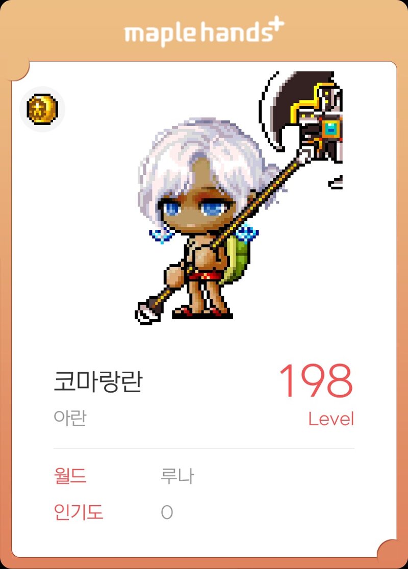 메이플스토리 인벤 만류에도 불구하고 메이플스토리 인벤 전사 직업게시판