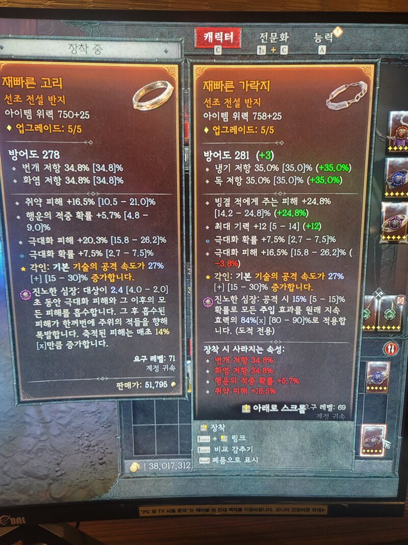 디아블로4 인벤 반지 봐주세요 고수님들 디아블로4 인벤 도적 게시판