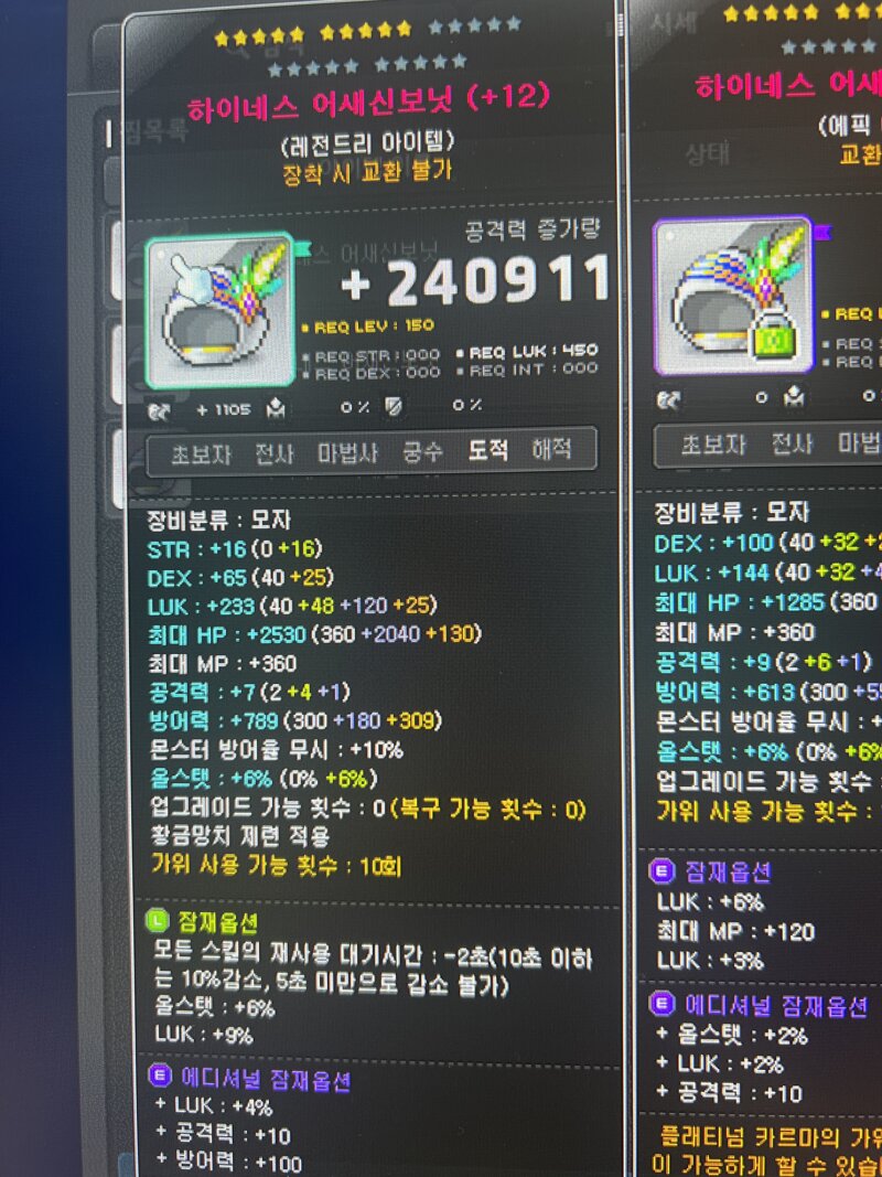 메이플스토리 인벤 가격대비 쿨뚝 뭐사는게 젤나을까여 메이플스토리 인벤 도적 직업게시판