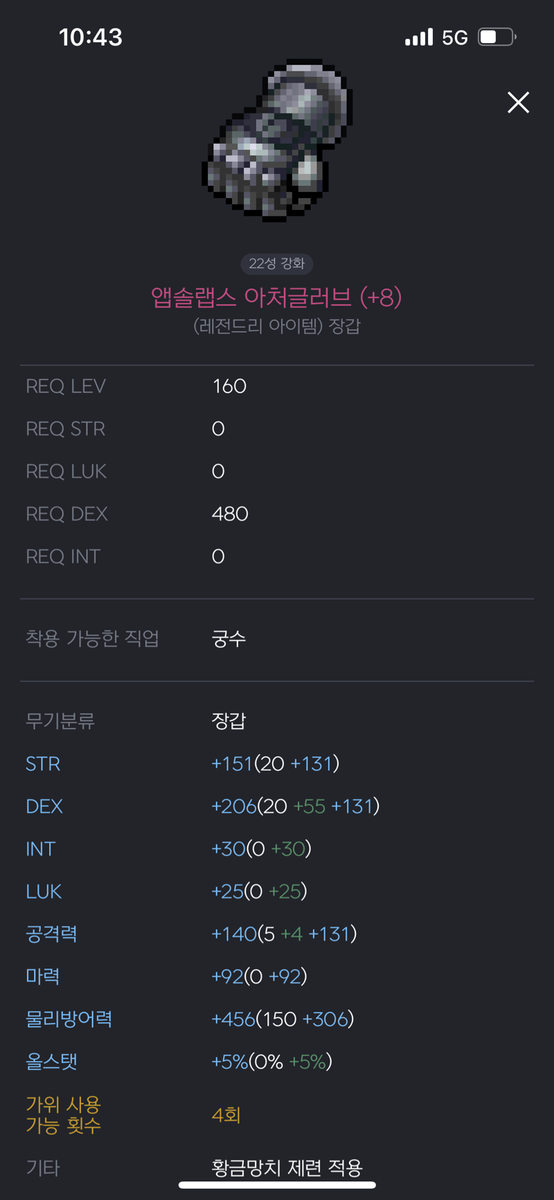 메이플스토리 인벤 실수로 크뎀장갑 옵션을 돌려버렷습니다 메이플스토리 인벤 자유게시판