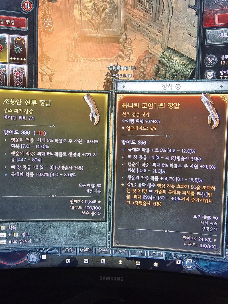 디아블로4 인벤 양손검 쓸때 처생 디아블로4 인벤 강령술사 게시판