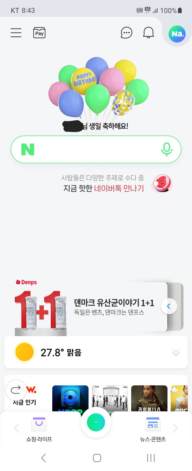 로스트아크 인벤 먹기 싫은데 강제로 먹이는거 개빡침 로스트아크 인벤 자유 게시판