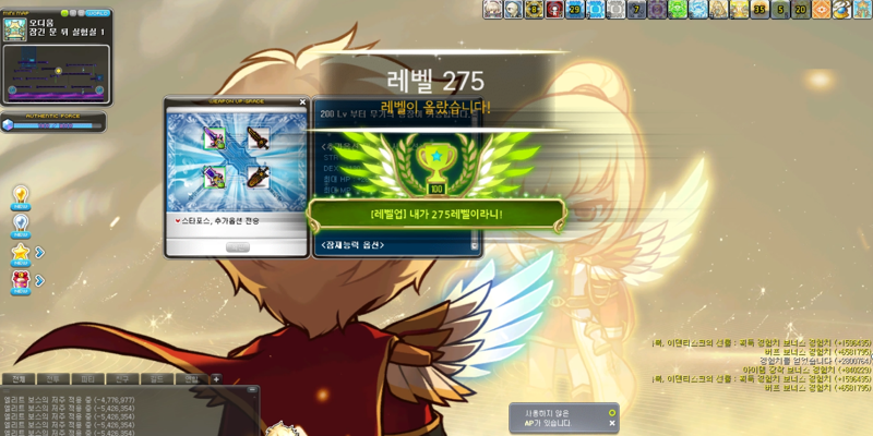 메이플스토리 커뮤니티 화제 컷신 레벨업 개지렸다 ㅋㅋㅋㅋㅋ Vortex Gaming