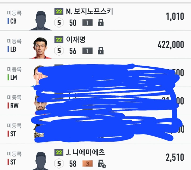 Fc 온라인 인벤 알파 판매합니다 리스트 사진 Fc 온라인 인벤 자유게시판
