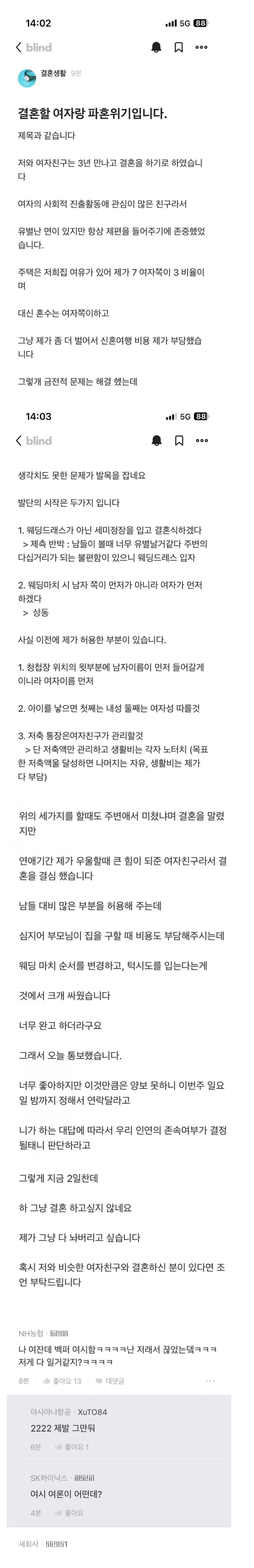 로스트아크 인벤 어질어질 결혼준비 ㅁㅊ ㄷㄷㄷㄷㄷㄷㄷㄷㄷㄷㄷ 로스트아크 인벤 자유 게시판