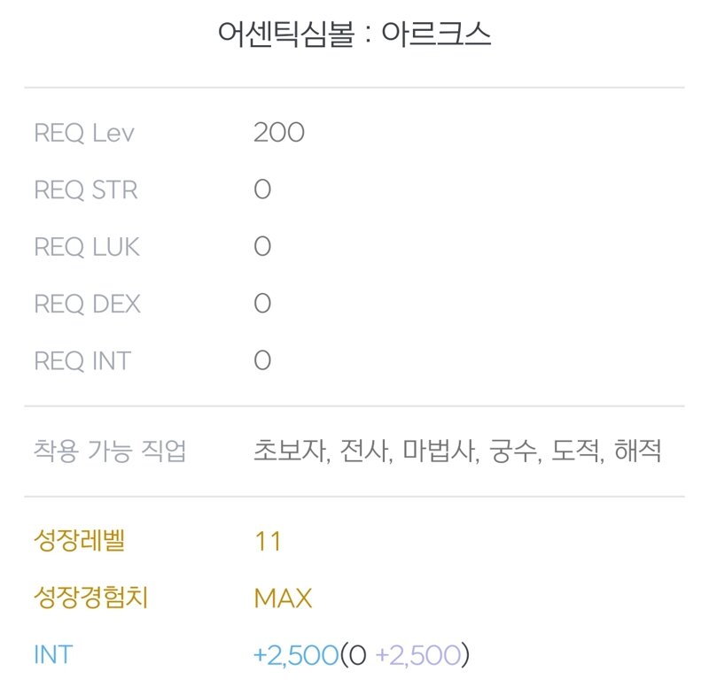메이플스토리 인벤 썬콜 탈출 못한 사람이 보는 개선점 메이플스토리 인벤 마법사 직업게시판
