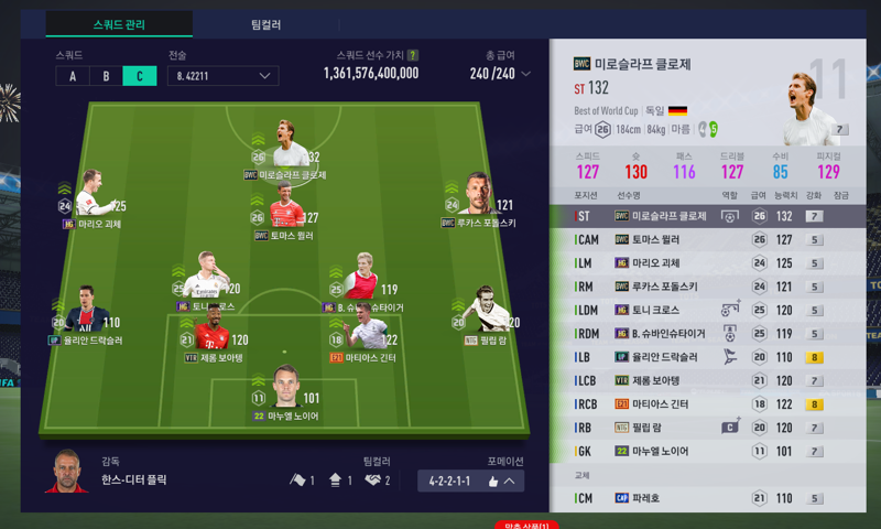 피파 온라인4 인벤 풀백 풀백이 문제다 피파 온라인4 인벤 자유게시판