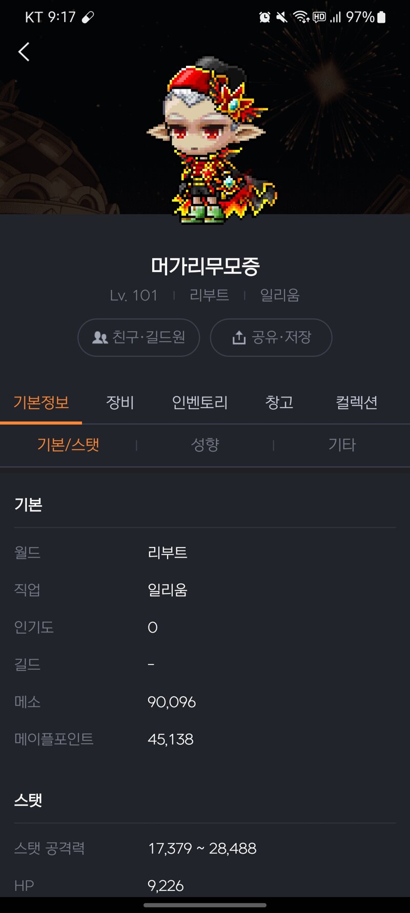 메이플스토리 인벤 닉넴 어떤데 메이플스토리 인벤 자유게시판