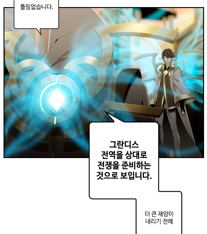 메이플스토리 인벤 그란디스 웹툰과 레프족 직업군 스토리간의 설정오류 메이플스토리 인벤 도전기자단 게시판
