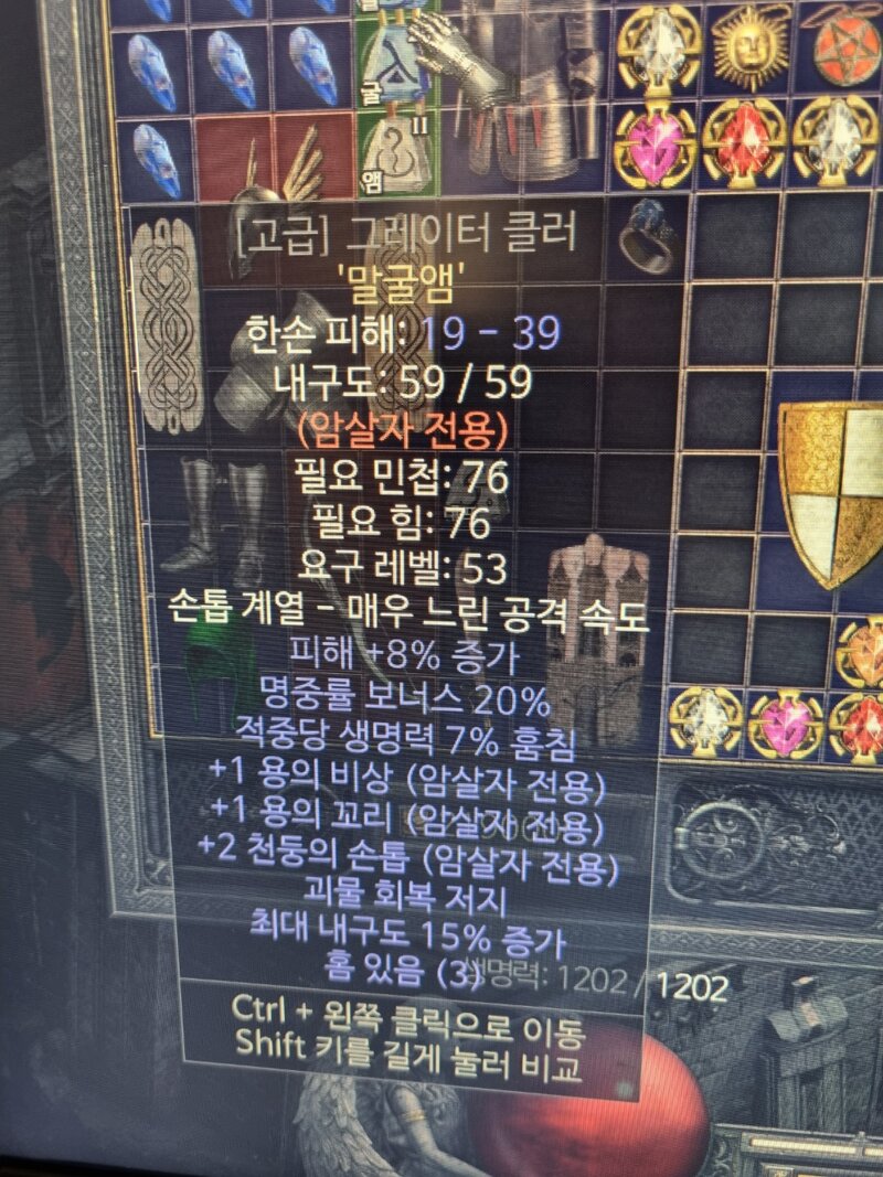 모자이크하려는데 왜 노모작이 되는거죠 디아블로2 질문과 답변 디아블로2 인벤