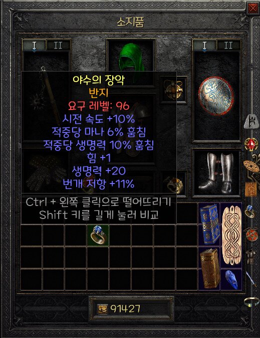 ★패캐듀얼링 블러드링 레어★ 혼란스럽네요 디아블로2 득템and자랑 게시판 디아블로2 인벤
