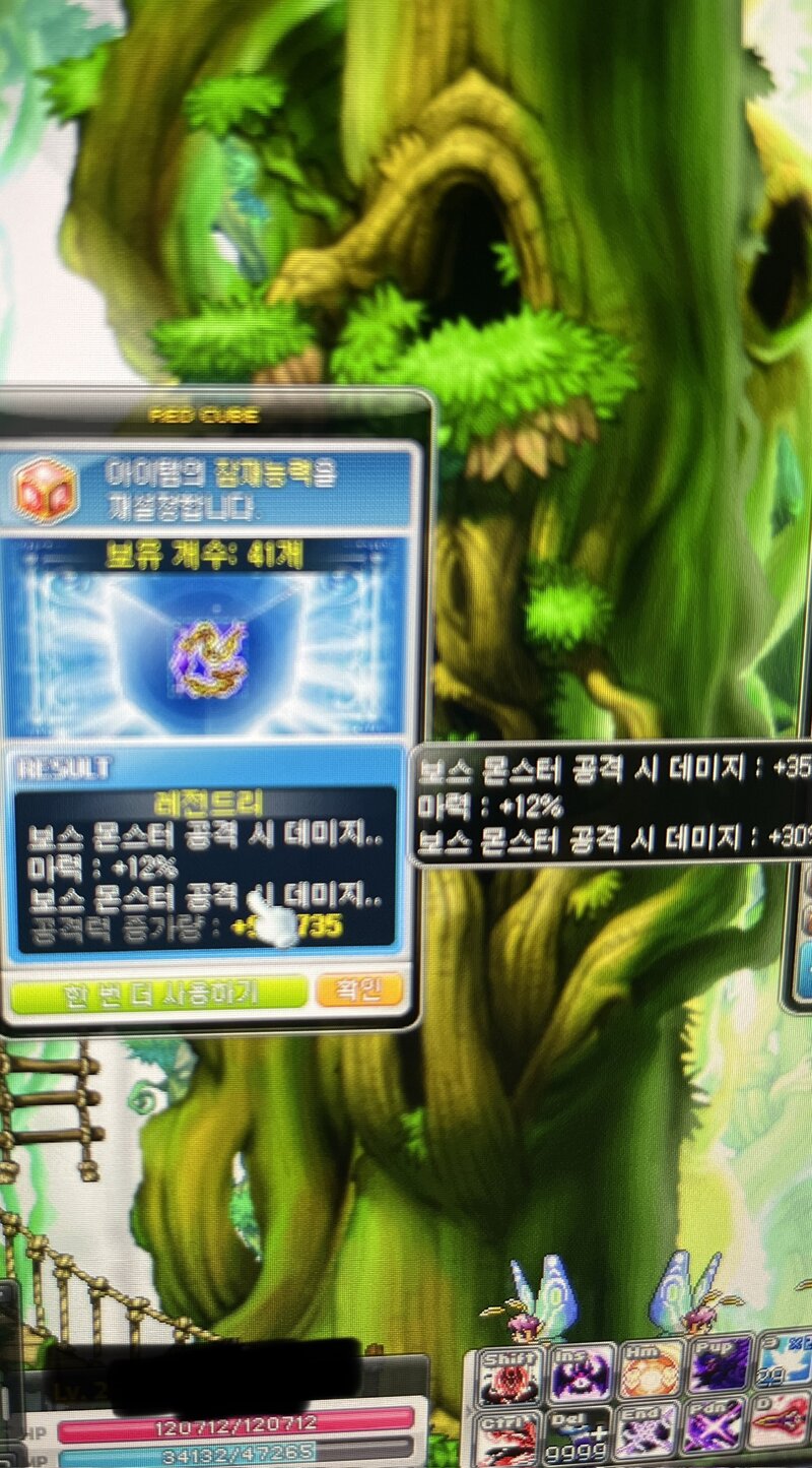 메이플스토리 인벤 큐브 종결 맞나요 메이플스토리 인벤 자유게시판