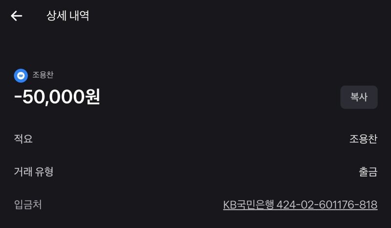메이플스토리 인벤 크로아 식끈치조용찬 사기 조심하세요 메이플스토리 인벤 코디득템스크린샷 게시판