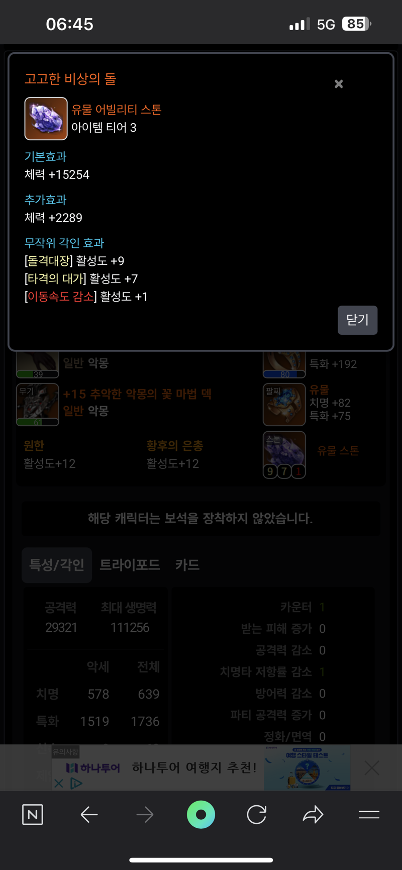 로스트아크 인벤 혹시 이돌 못쓰나요 로스트아크 인벤 아르카나 게시판