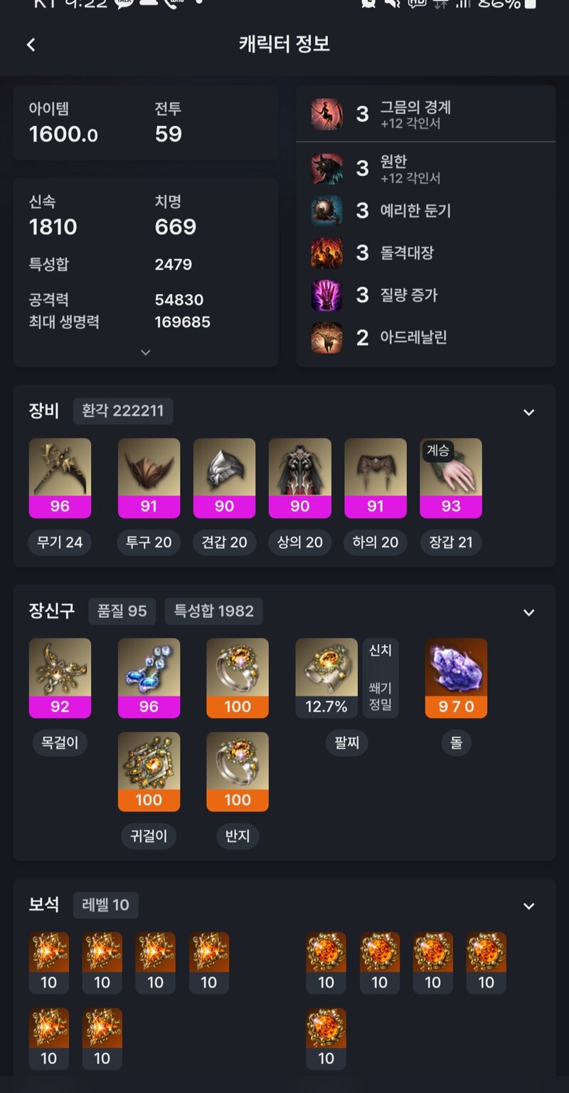 로스트아크 인벤 소울이터 97돌 세팅완료 로스트아크 인벤 자유 게시판구