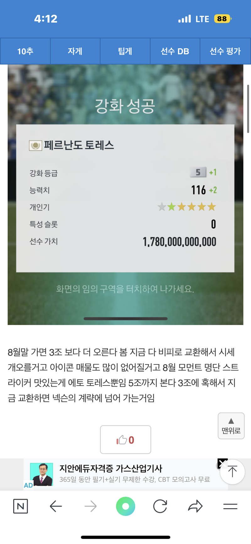 Fc 온라인 인벤 했제충 등판 Fc 온라인 인벤 자유게시판
