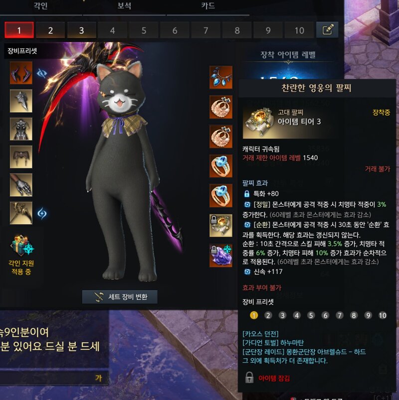 로스트아크 인벤 만월 특신 팔찌 괜찮나요 로스트아크 인벤 소울이터 게시판