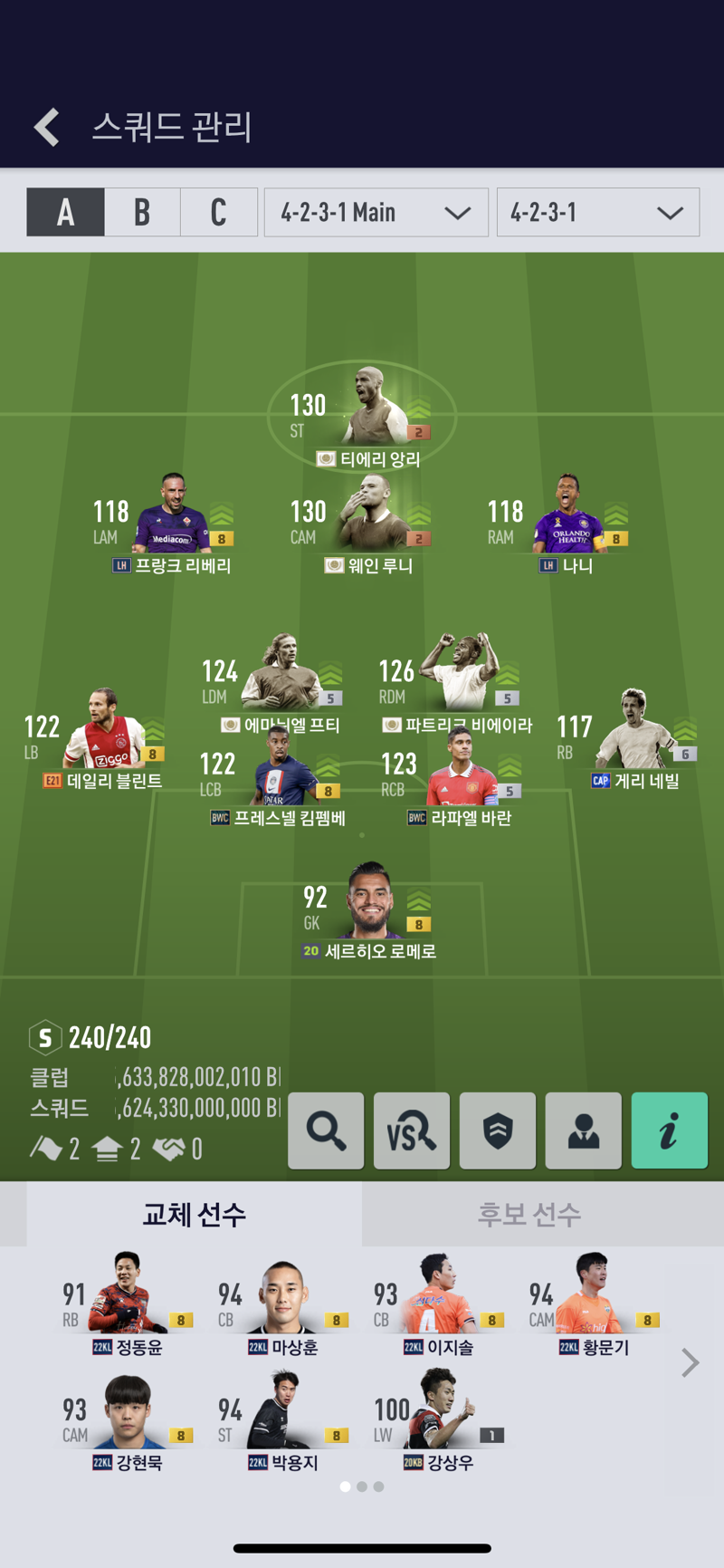 Fc 온라인 인벤 교가 앙리 루니 얼마까지 갈까요 Fc 온라인 인벤 자유게시판