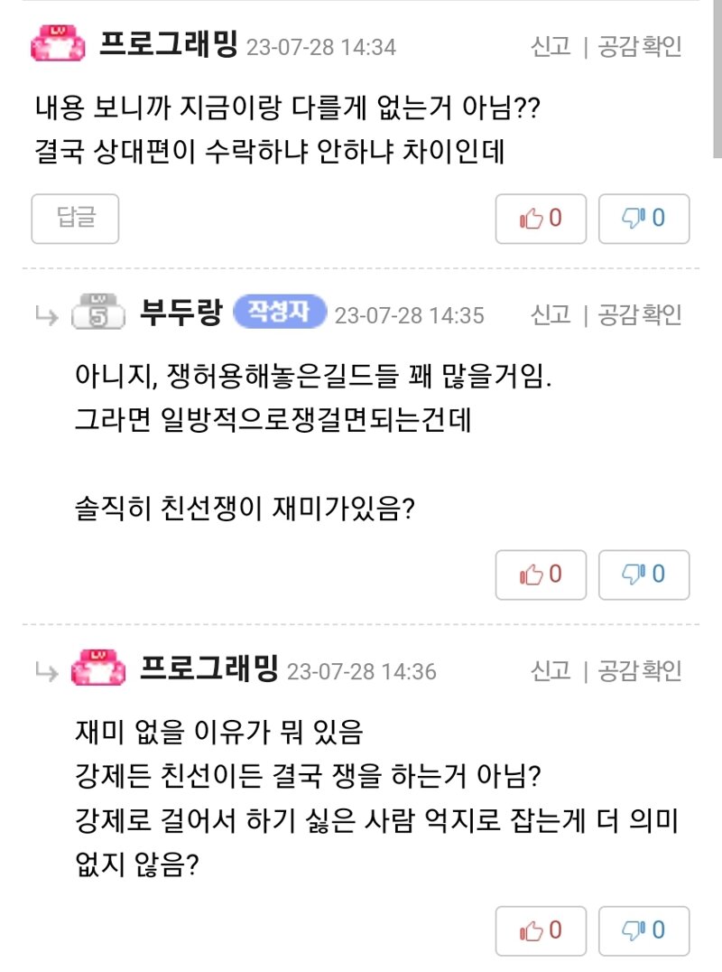 검은사막 인벤 프로그래밍 같은 애들은 그냥 모르니까 대화가 안통함 검은사막 인벤 이슈토론의견 게시판