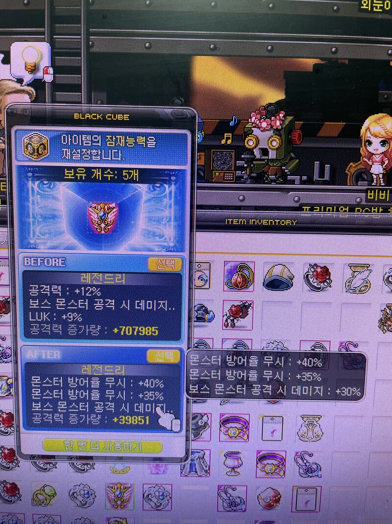 메이플스토리 인벤 메린이인데 방방보는 별로 메이플스토리 인벤 자유게시판
