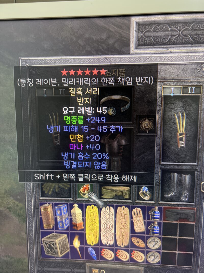 이 아이템스킨 아시는분 좌표좀 부탁드립니다 디아블로2 애드온모드 요청 게시판 디아블로2 인벤
